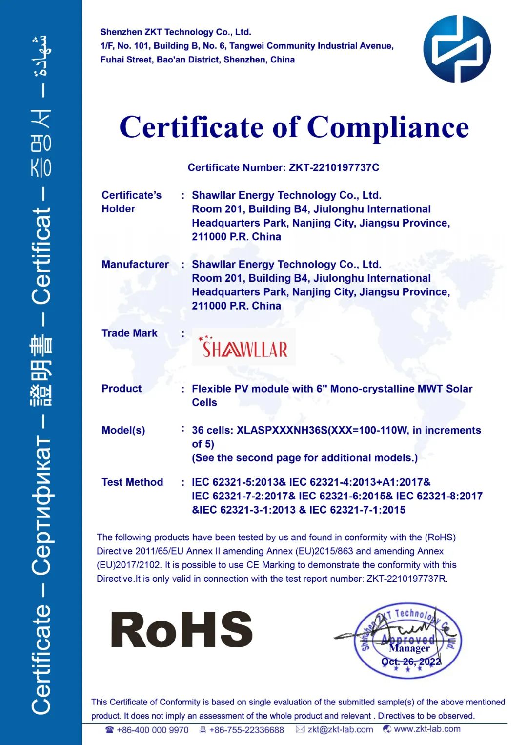 喜讯丨小蓝科技再获英国UKCA认证！集齐海内外五大权威认证！ - 南京小蓝清洁能源科技有限公司