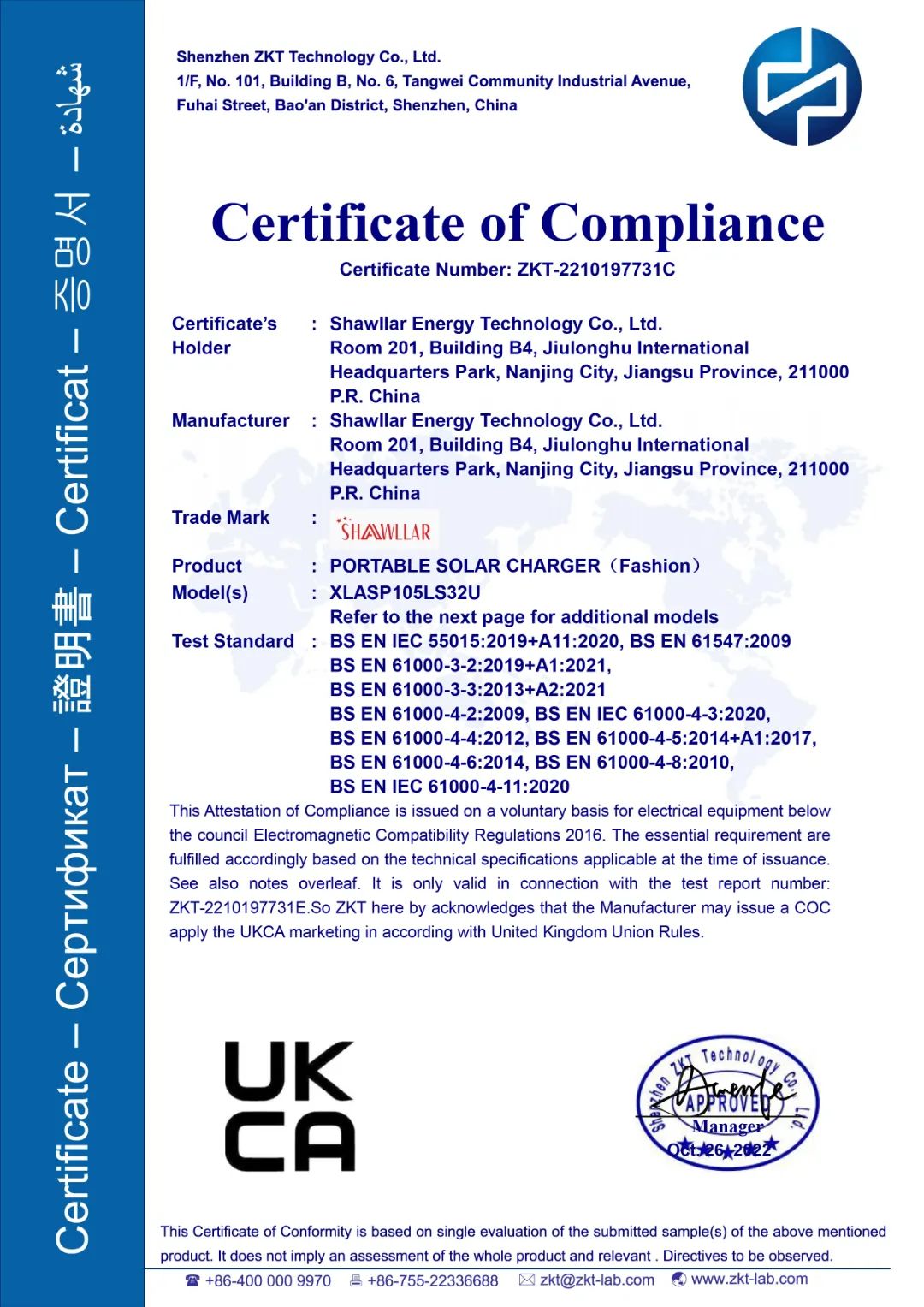 喜讯丨小蓝科技再获英国UKCA认证！集齐海内外五大权威认证！ - 南京小蓝清洁能源科技有限公司